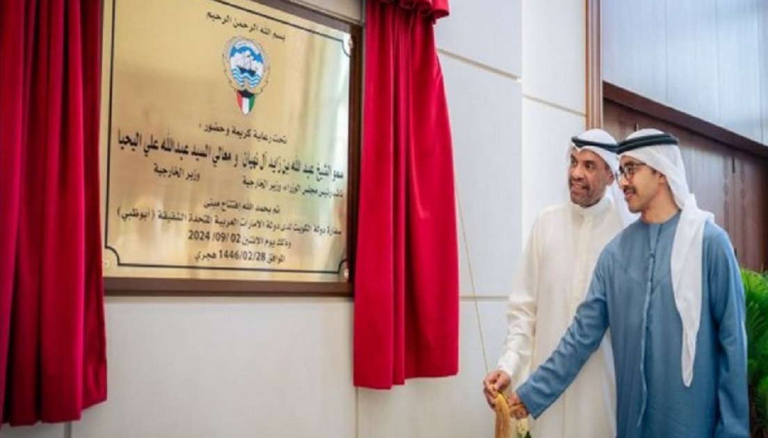 Abdullah bin Zayed and Kuwaiti FM Inaugurate New Kuwaiti Embassy in Abu ...